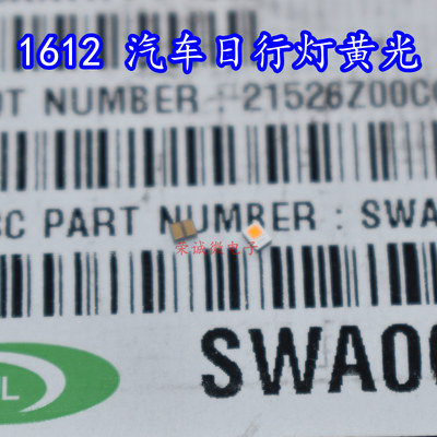 首尔SWA0CS07A汽车摩托车