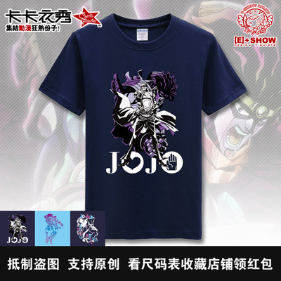 JOJO的奇妙冒险空条承太郎T恤