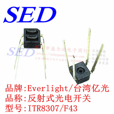 反射式光电传感器