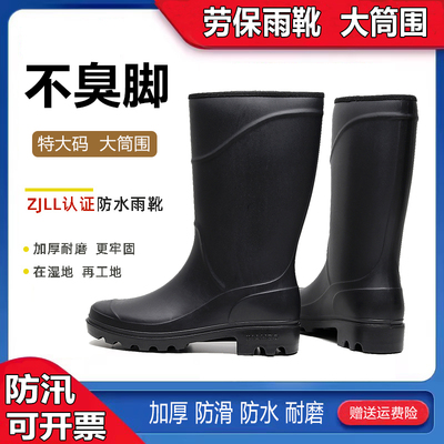 厚底耐磨劳保大筒围雨靴胶鞋防滑