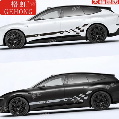 适用于奥迪E5 Sportback车贴拉花 个性改装车身格子侧裙装饰贴纸