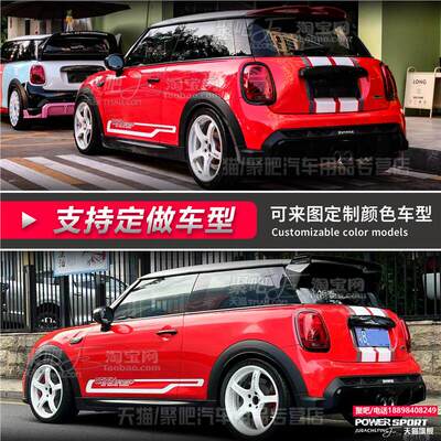 适用电动BMWmini拉花车贴