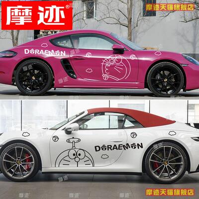 适用保时捷718车贴拉花机