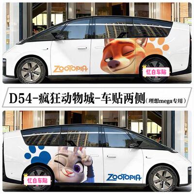 适用理想megai86车贴卡