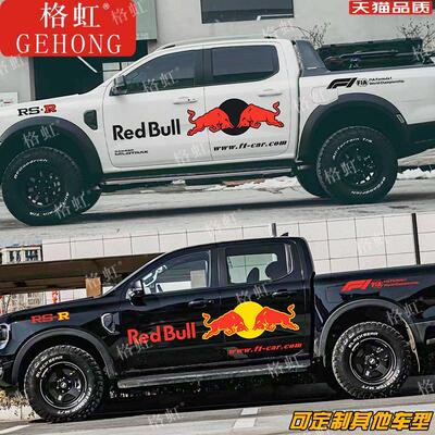 适用於福特游骑侠车贴拉