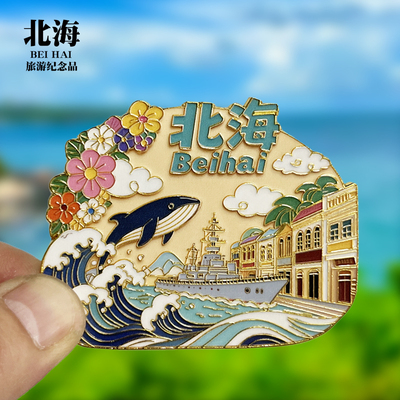 【北海小鲸鱼款】广西文创金属冰箱贴城市旅游纪念品磁吸贴伴手礼