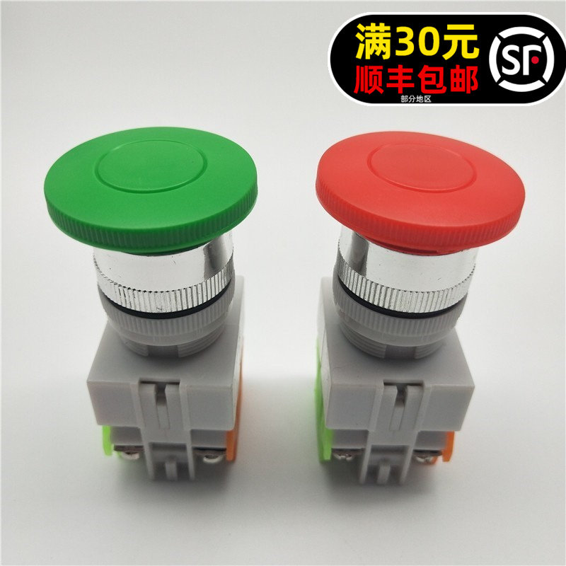 Y090 LAY37-11M 22mm蘑菇头自锁复位按钮开关一开一闭红绿色_虎窝淘