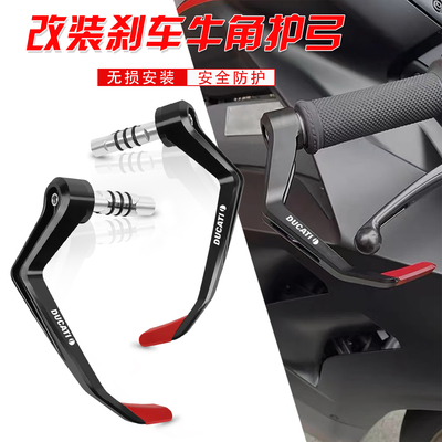 适用杜卡迪 STREETFIGHTER V2 街霸V2 改装牛角护手 护弓防摔保护