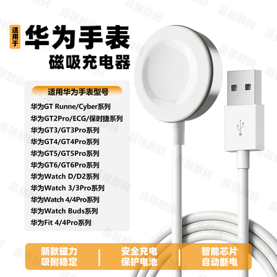 华为手表充电器铝合金一体充电器
