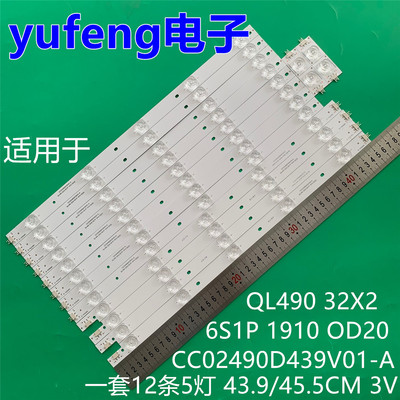CC02490D439V01-AQL490