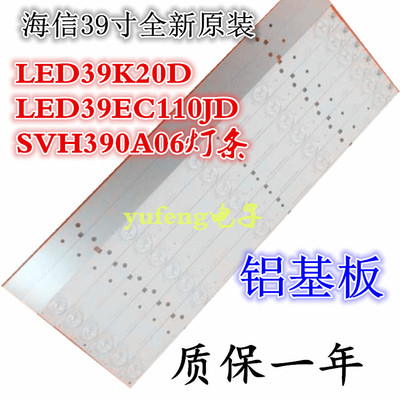 全新海信LED39EC110JD