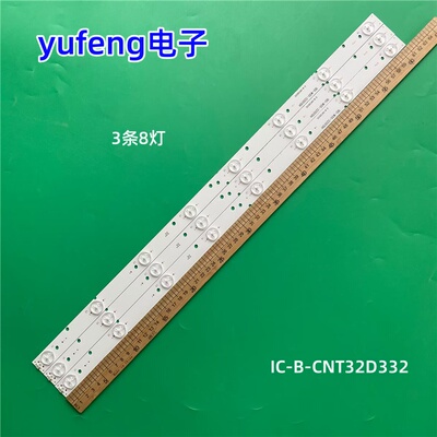 适用SKYTECH ST-3240 液晶电视灯条IC-B-CNT32D332