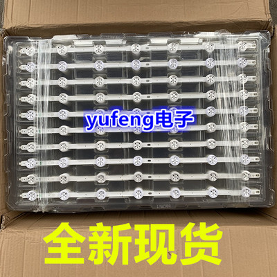 适用三星SVS550AT1 LTI550HN11 LJ07-01236F_7LEDs_Rev0.5_170823