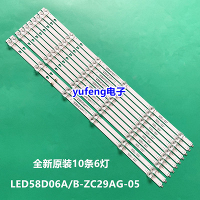 适用全新海尔LS58AL88A82灯条LED58D06B-ZC29AG-05 30358006003