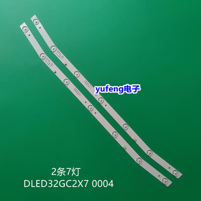 DLED32GC2X70004液晶灯条