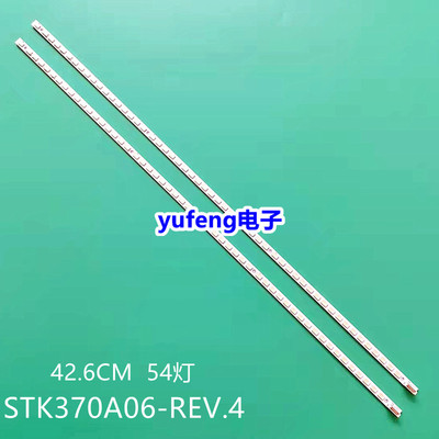 全新康佳LED37M592C灯条