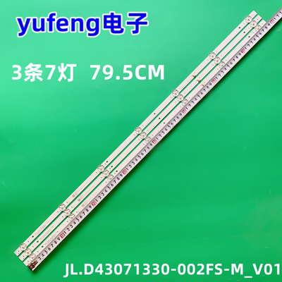 JL.D43071330-002FS-M_V01灯条