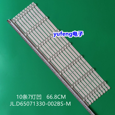 长虹65A5U65F9灯条全新