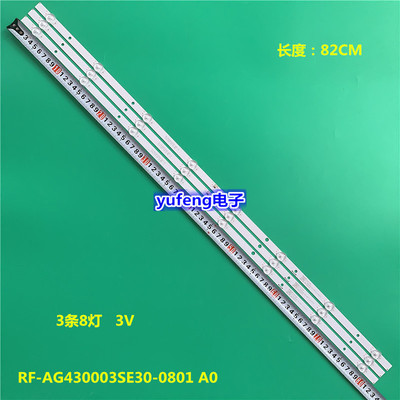 K43灯条RF-AG430003SE30-0801