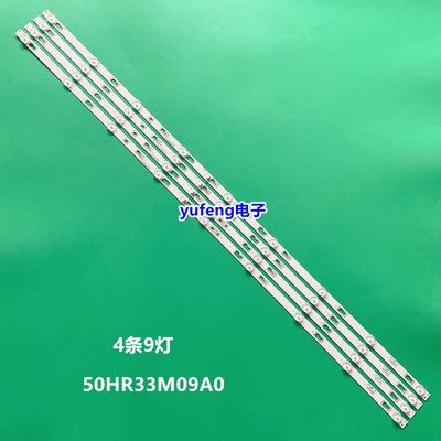 50HR332M09A0V2液晶灯条
