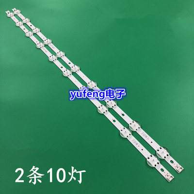 全新43寸游戏机灯条6916L-2867B