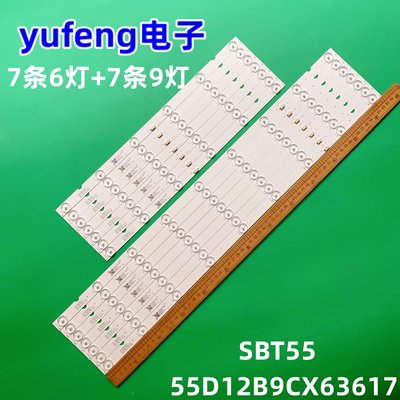 55D12B9CX63617SBT55灯条