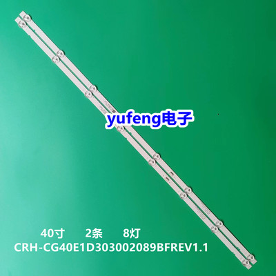 创维40X8灯条MS-L3126