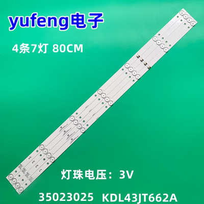 全新康佳A43ULED43X7灯条
