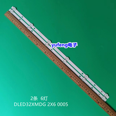DLED32XMDG2X60005灯条