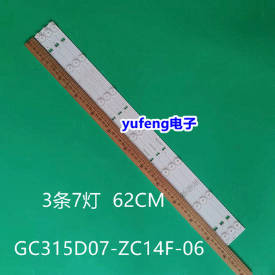 灯条GC315D07-ZC14F-06