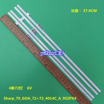 夏普4T-C70BMAA灯条Sharp_70_GOA_72+72_4014C_A_9S2PX4 REV.V4灯