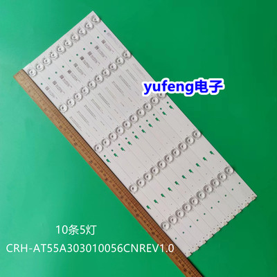 灯条TCL55D05-ZC23AG-04