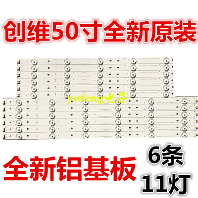 AOC LD50V02S LED灯条 背光灯条 屏TPT500J1-HVN07灯条