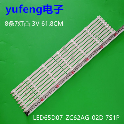灯条LED65D07-ZC62AG-02D