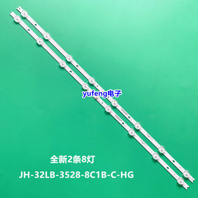 H.D320419D0835-01液晶灯条