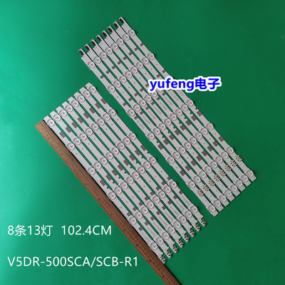 V5DR-500SCA/SCB-R1灯条