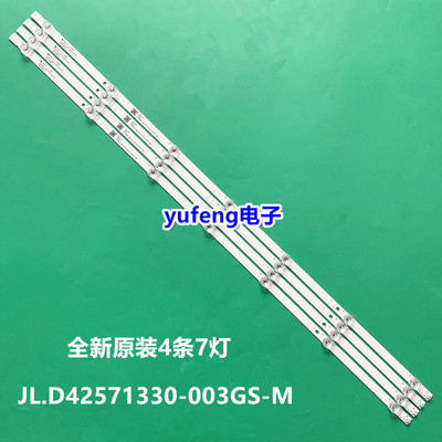 适用海信HZ43A65E灯条JL.D42571330-003GS-M屏HD425V3U51-T0\S0\F