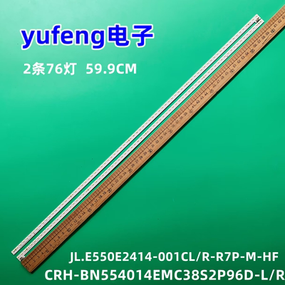 小米L55M6-5P灯条GAN01-1628A-P1