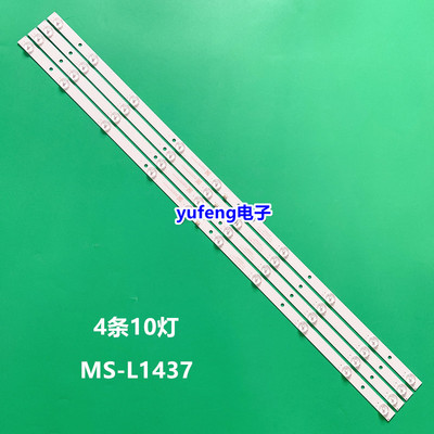 广州正德ID4605P灯条MS-L1437