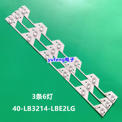 适用TCL L32E5500A/L32F3500A/L32F3500J-3D灯条40-LB3214-LBE2LG