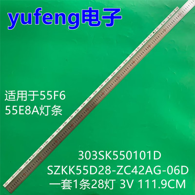 适用康佳55F6 55E8A SZKK55D28-ZC42AG-06D 303SK550101D液晶灯条