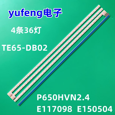 TE65-DB02H65EAVVC31V灯条