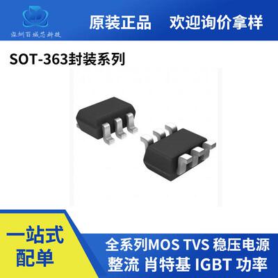 全新原装2N7002DW SOT363封装N沟道场效应MOS管60V 0.1A 0.2W 1Ω