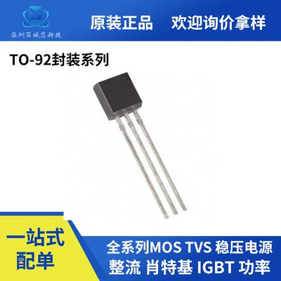 全新原装NCE0202ZA TO-92封装N沟道场效应MOS管200V 2A 3W 520mΩ