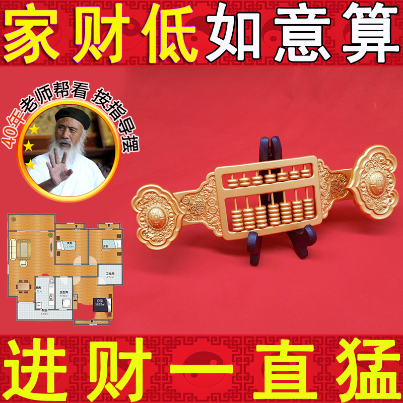 新房新居招财摆件店铺如意吉祥算盘家居装饰品办公室送创意礼品