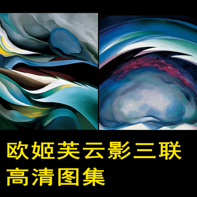 P280欧姬芙云影现代抽象创意客厅装饰画芯沙发背景墙挂画三联素材