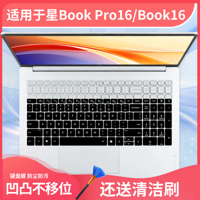 适用于惠普星BookPro16键盘膜星BookPlus16笔记本保护膜星Book15