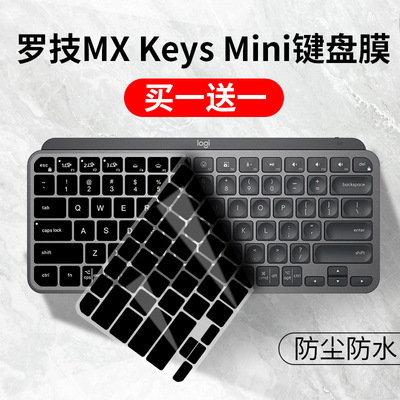 适用罗技Logitech MX Keys Mini 简约无线玫瑰粉键盘保护膜防尘罩