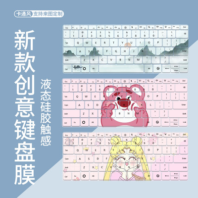 适用于华为MatePad Edge键盘膜华为MateBook Pro笔记本D14电脑D16
