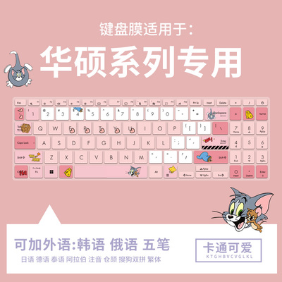 适用于2024款华硕无畏Pro15键盘膜N6506M电脑K6502V M6501R韩语言